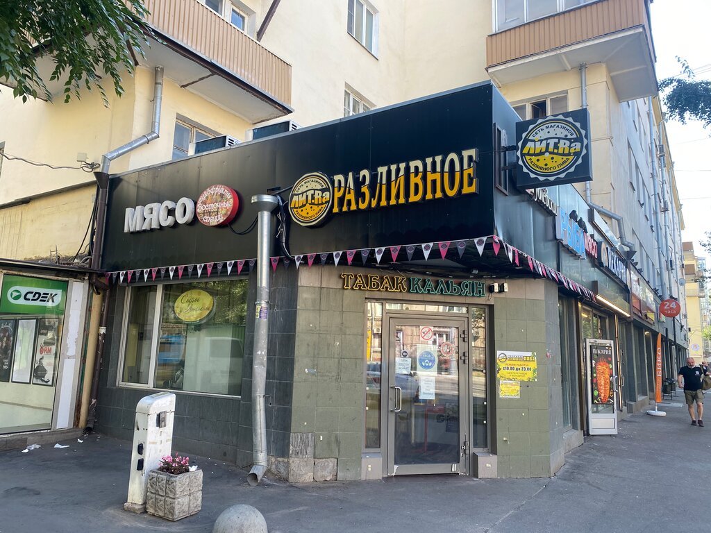 Tütün, sigara mağazaları Multi Tobacco, Moskova, foto