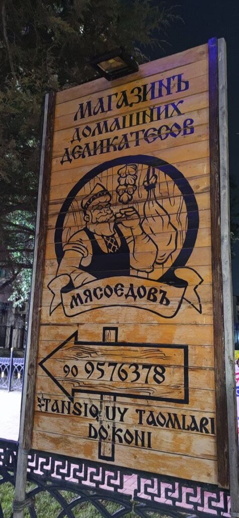 Kasap, şarküteri Myasoedov, Taşkent, foto