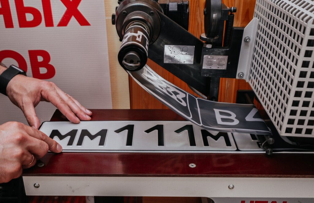 Plaka üretimi Dublikat 23, Novorossiysk, foto