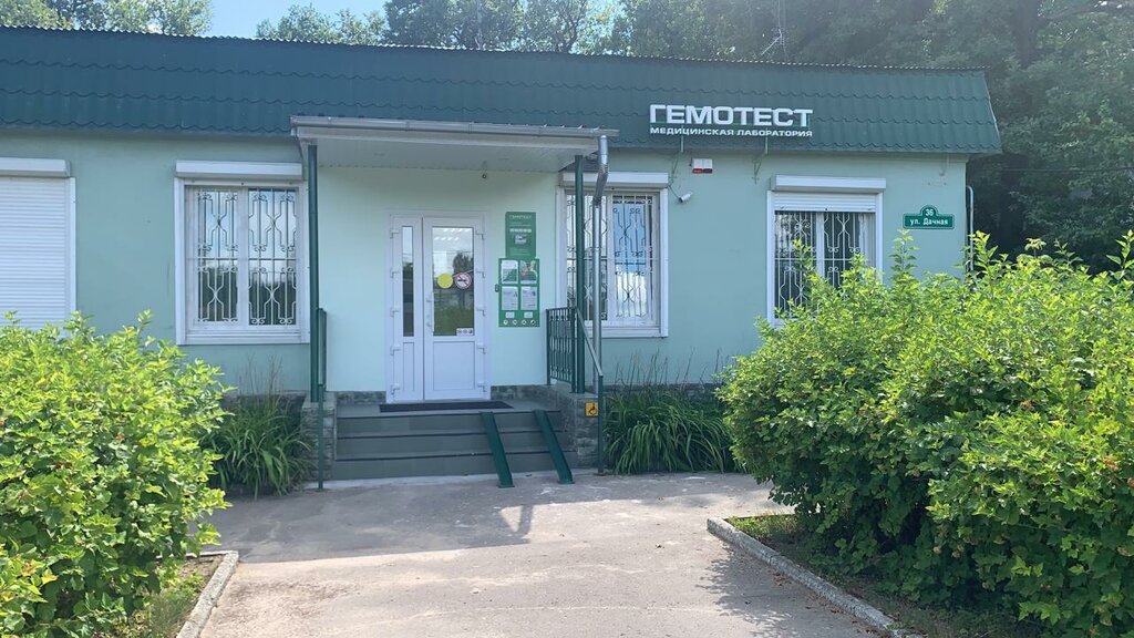 Tıbbi laboratuvarlar Laboratoria Gemotest, Kolomna, foto