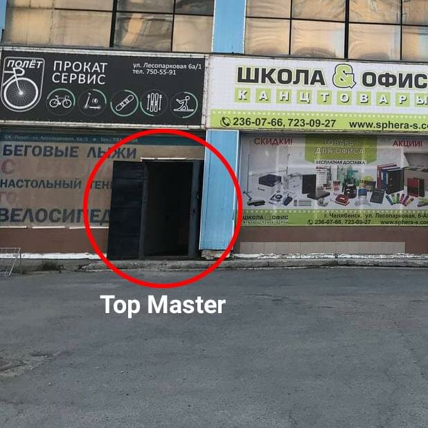 Beyaz eşya servisleri Top Master, Çeliabinsk, foto