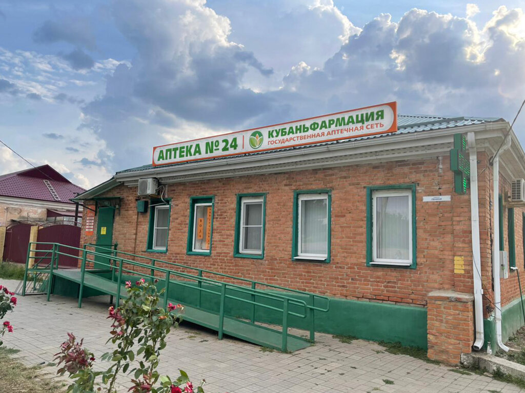Eczaneler Kubanfarmatsiya, Krasnodarski krayı, foto