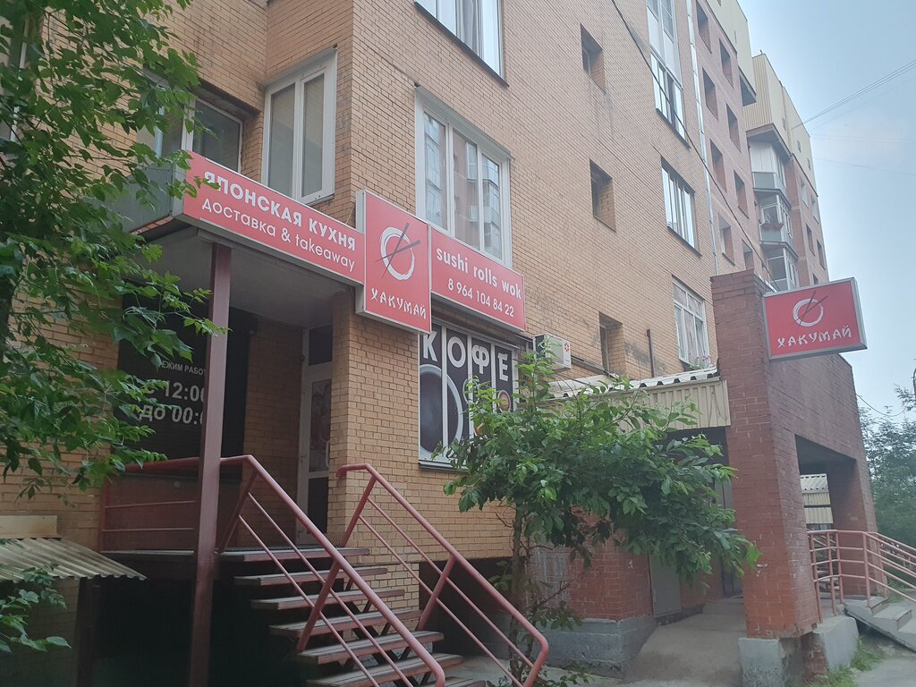 Suşi restoranı Khakumai sushi, Irkutsk, foto