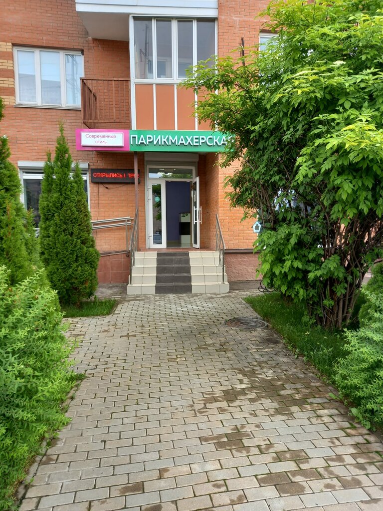 Kuaförler Современный стиль, Odintsovo, foto