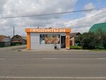 Продукты 24 (Nerchinskaya ulitsa No:32к1), market  Kemerovo'dan