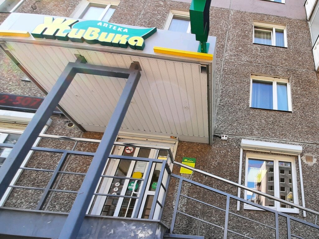 Eczaneler Живика, Krasnoyarsk, foto