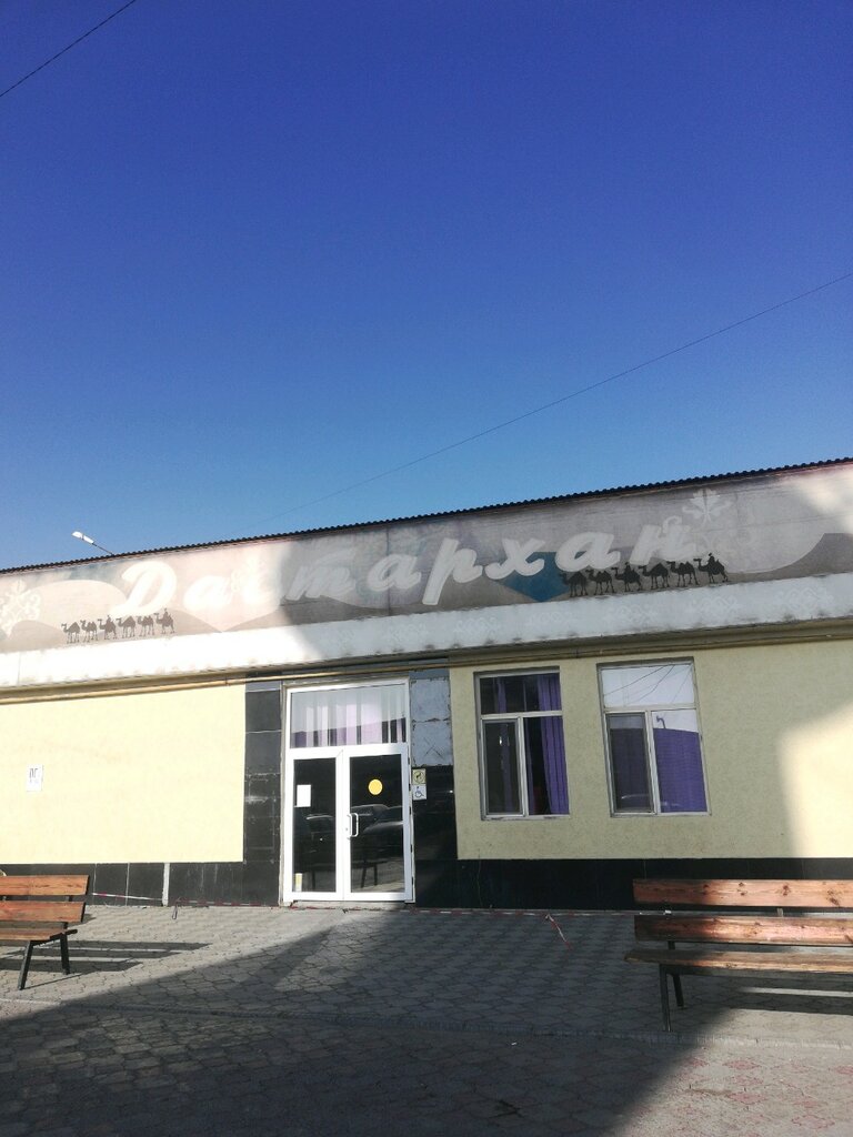 Kantin, yemekhane Дастархан, Taraz, foto