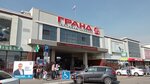 Воображариум (ulitsa Zelyony Log No:32), hediyelik eşya mağazaları  Magnitogorsk'tan
