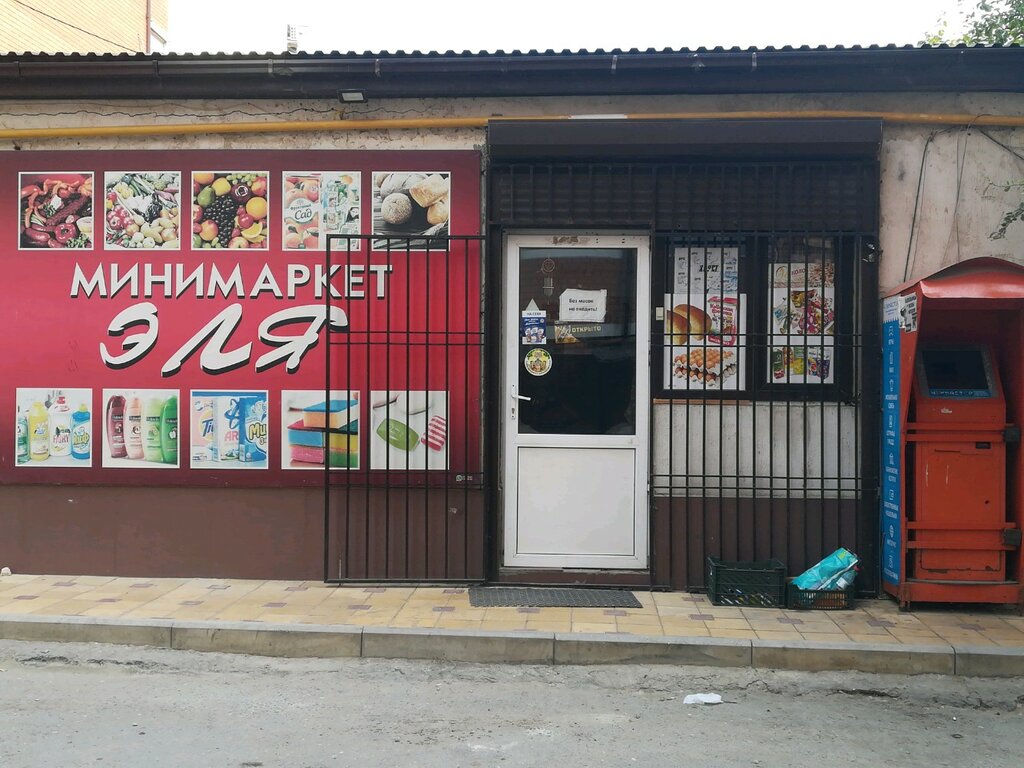 Market Эля, Makhachkala, foto