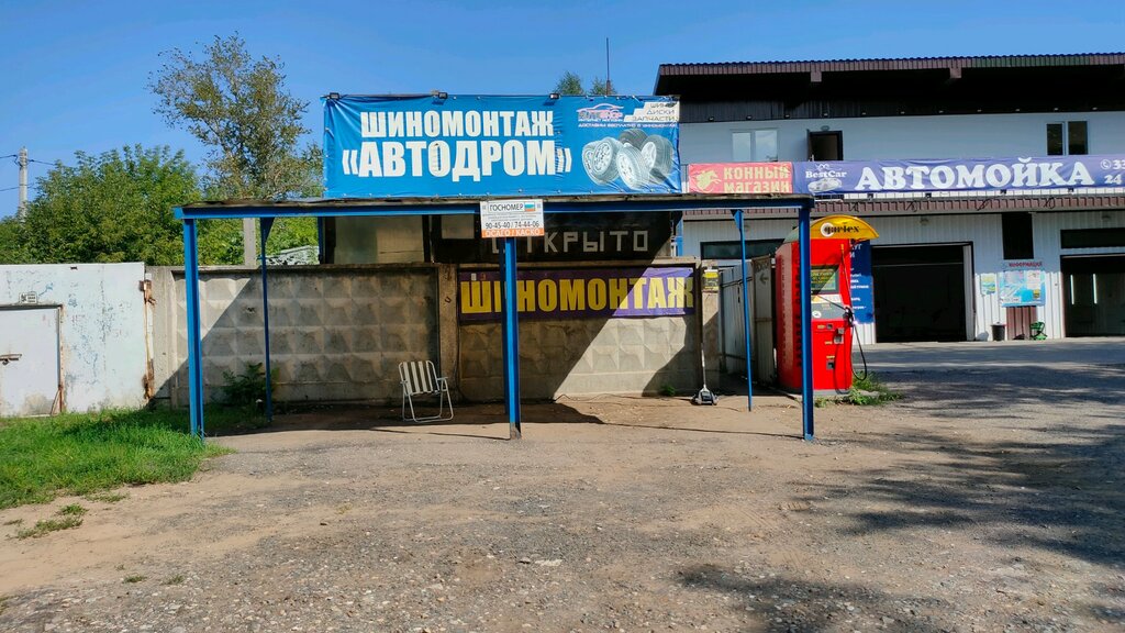 Oto lastik tamiri Автодром, Yaroslavl, foto