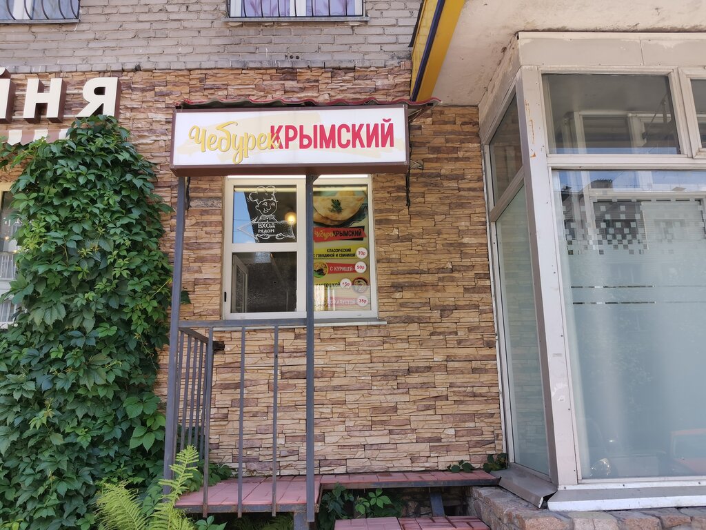 Fast food Чебурек Крымский, Novosibirsk, foto
