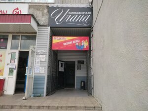 Salon krasoty Ilana (ulitsa Chernyshevskogo No:23А), güzellik salonu  Briansk'tan