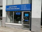 Magazin-salon vodoochistnogo oborudovaniya (ulitsa Pushkina No:67к2), su arıtma ve ekipmanları  Omsk'tan