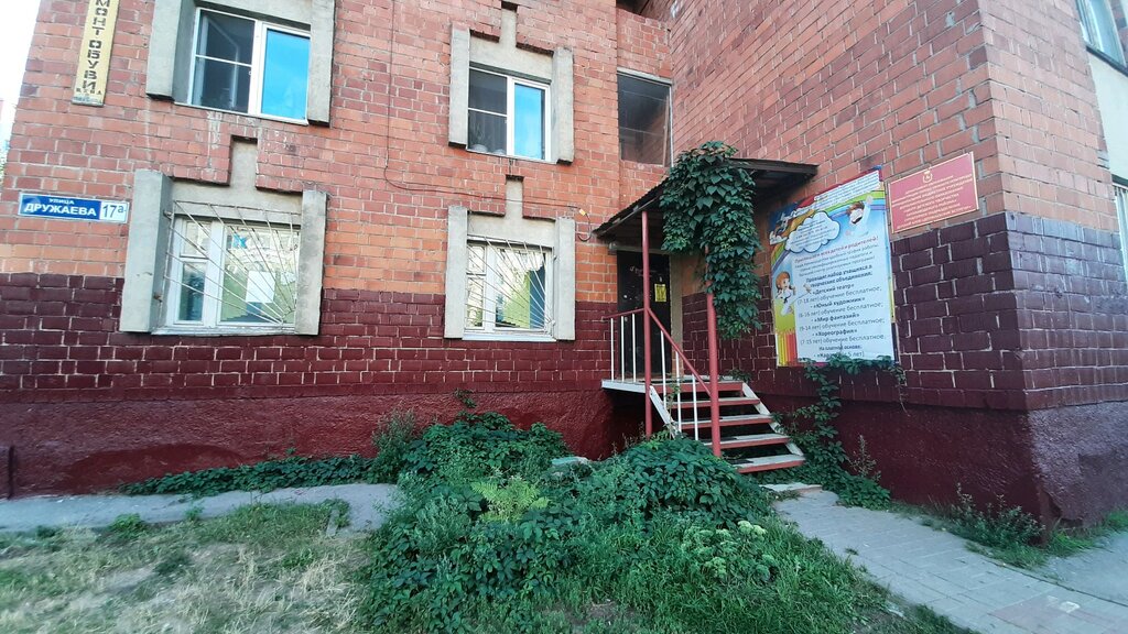 Çocuk ve gençlik merkezleri Druzhayevskiye vstrechi, Nijni Novgorod, foto