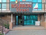 Bourbon street (Ahmet Baıtursynov kóshesi No:23), pizzacılar  Astana'dan