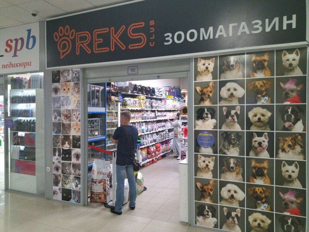 Petshop Рекс, Saint‑Petersburg, foto