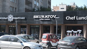 Skuratov Coffee (Lenina Street No:25), kahve dükkanları  Novosibirsk'ten