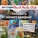 HandMadeClub (Likhachyovskoye Highway No:13А), kurs  Dolgoprudny'den