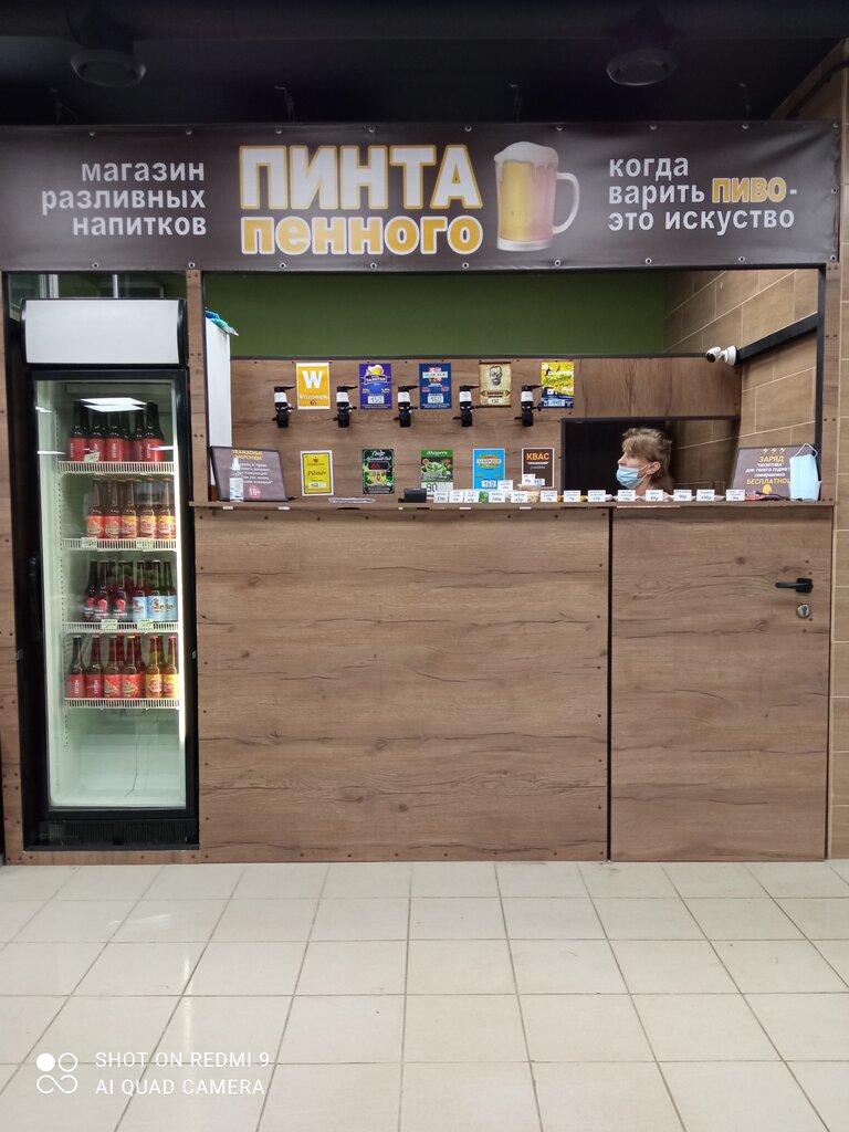 Bira dükkanı Пинта Пенного, Moskova, foto