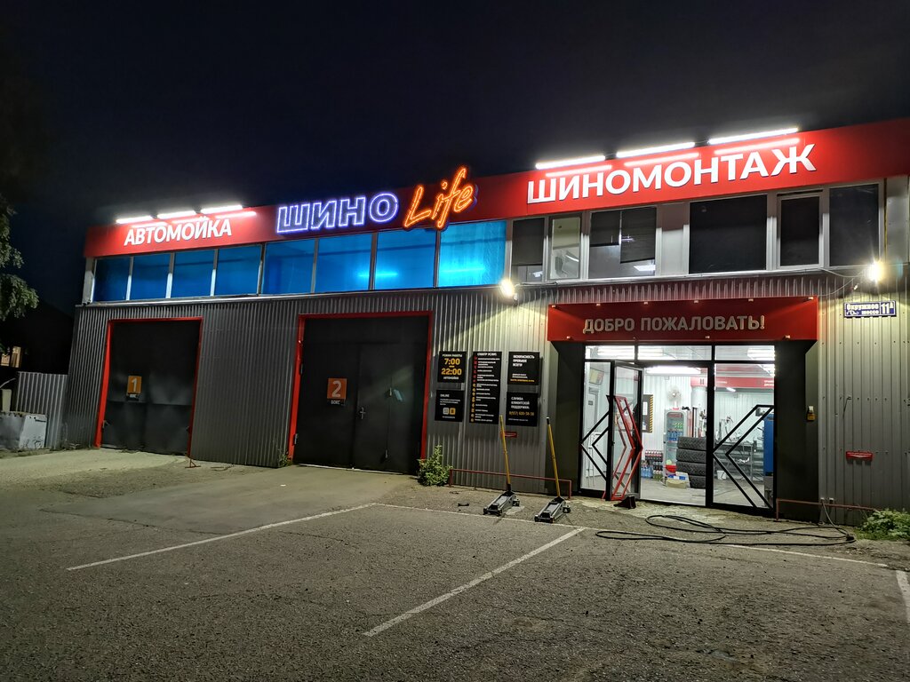 Oto lastik tamiri ShinoLife, Alabuğa, foto