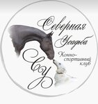 Северная усадьба (Leningrad Region, Vyborgskiy District, Pervomayskoye selskoye poseleniye, territoriya Ilyichyovskaya), at ve binicilik kulüpleri  Saint‑Petersburg ve Leningradskaya oblastından
