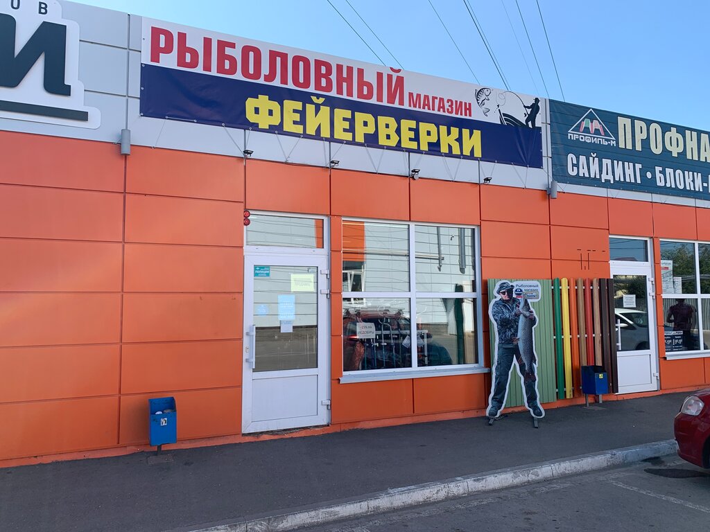 Balıkçılık ekipman firmaları Klyuet02, Ufa, foto