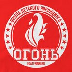 Школа черлидинга Огонь (Lenina Avenue No:50Д), spor kulüpleri  Yekaterinburg'dan