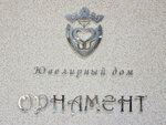 Ornament (Krasnoarmeyskaya Street No:114), kuyumcu atölyeleri  Yoshkar‑Ola'dan