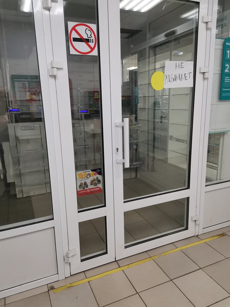 Eczaneler Magnit Apteka, Voronej, foto
