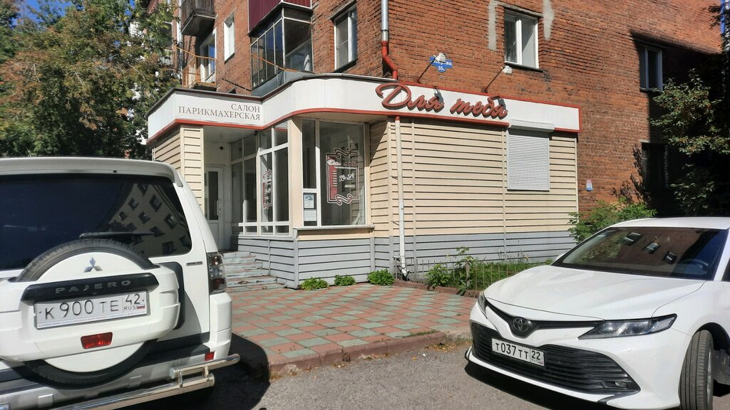 Güzellik salonu Для Тебя, Novokuznetsk, foto