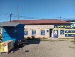 Строитель (Krasnoyarsk Territory, Minusinsk), yapı mağazası  Minusinsk'ten