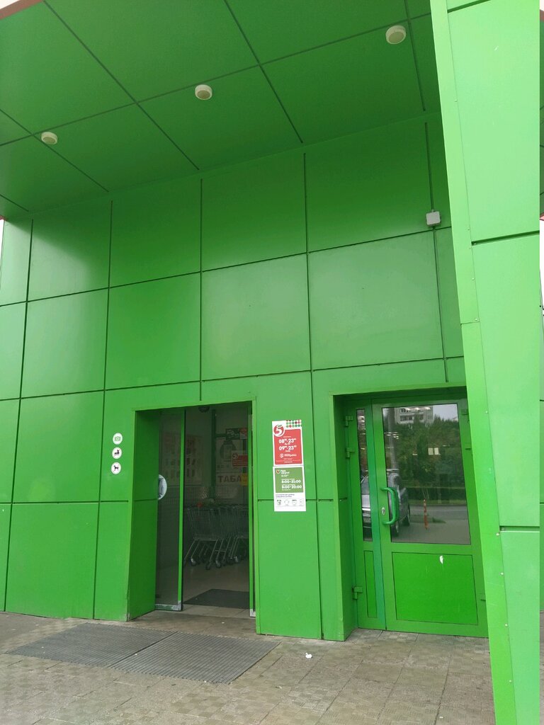 Kasap, şarküteri Росколбас, Moskova, foto