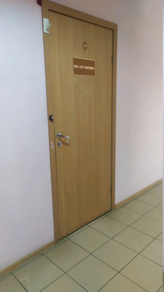 Elektrik servisi Сэт энерджи, Lipetsk, foto