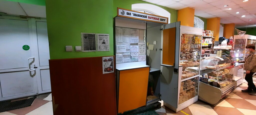 Fatura ödeme noktası Ивановский платёжный центр, касса № 47, İvanovo, foto