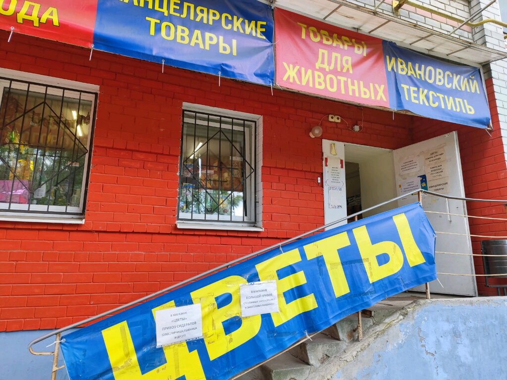 Petshop Товары для животных, Yaroslavl, foto