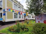 Школа № 1125 имени Я. Н. Федоренко, дошкольное отделение (Businovskaya Gorka Street No:3), anaokulları  Moskova'dan