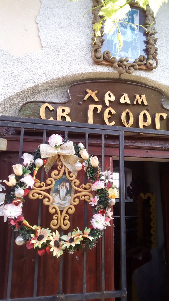 Ortodoks kiliseleri Церковь Георгия Победоносца, Dünya, foto