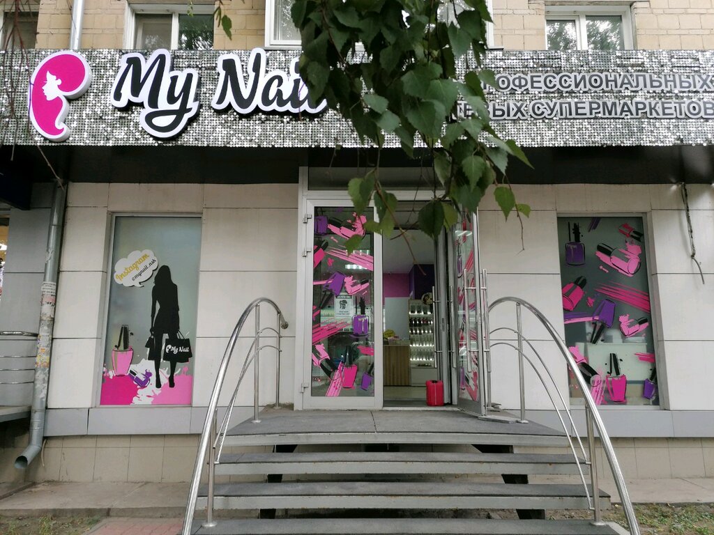 Güzellik merkezi ekipmanları Mynail, Novosibirsk, foto