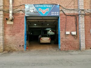 Pobeda (No:2к1, Leninskiy City Administrative District, mikrorayon Gorskiy), otomobil servisi  Novosibirsk'ten
