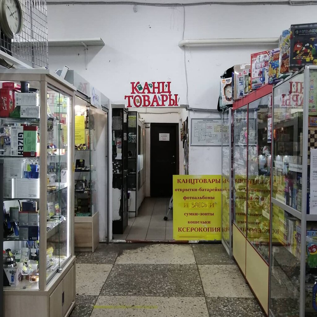 Kırtasiyeler Канцтовары, Serpuhov, foto