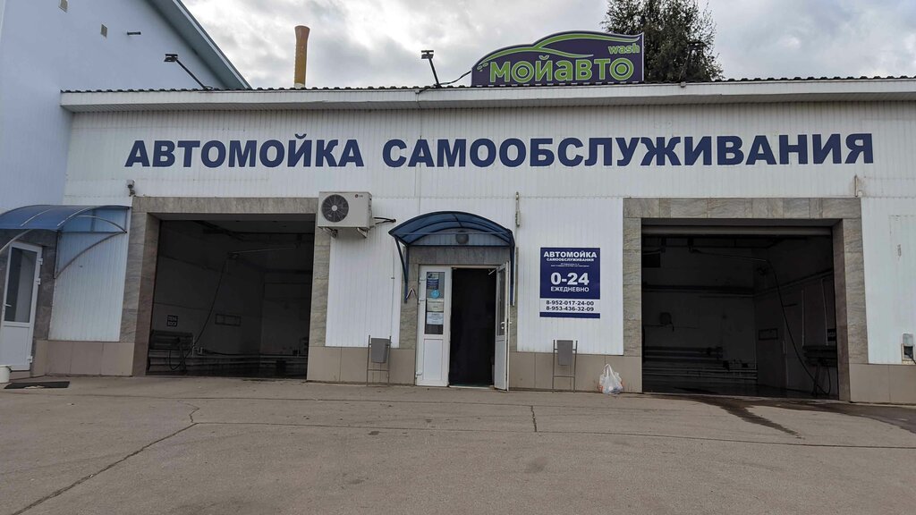 Otomobil servisi MoyAvtoService, Donskoy, foto