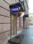 Tkani (Ligovskiy Avenue No:107), mefruşat  Saint‑Petersburg'dan