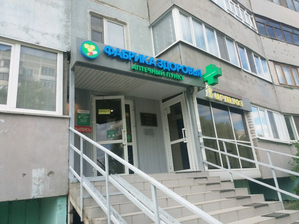 Eczaneler Фабрика здоровья, Kazan, foto