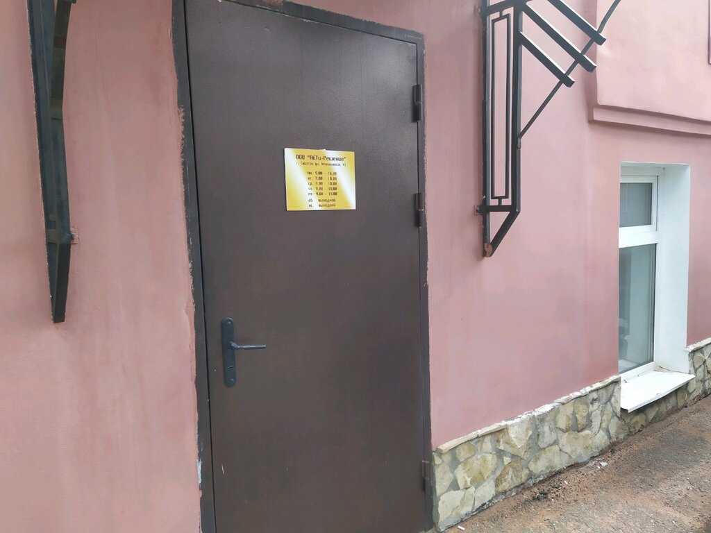 Bilişim firmaları Айти-решение, Saratov, foto