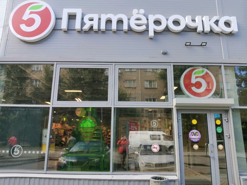 Süpermarket Pyatyorochka, Novosibirsk, foto