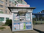 Минсктранс (Minsk, Skrypnikava Street), bilet gişesi  Minsk'ten