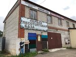 Первая Лесоторговая база (Zavodskaya ulitsa No:20), kereste üretim ve satış şirketleri  Arzamas'tan