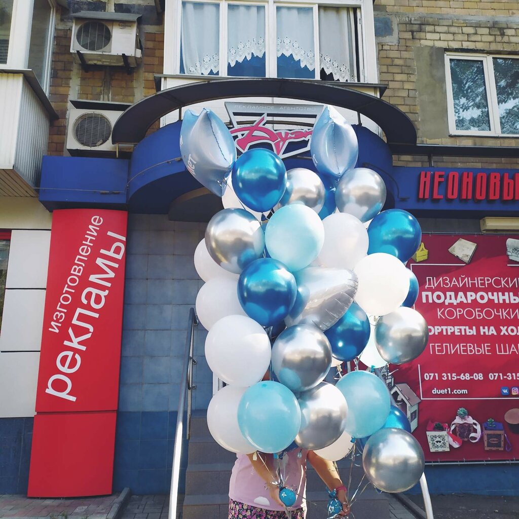 Kutlama ürünleri Helium balloons Duet, Donetsk, foto