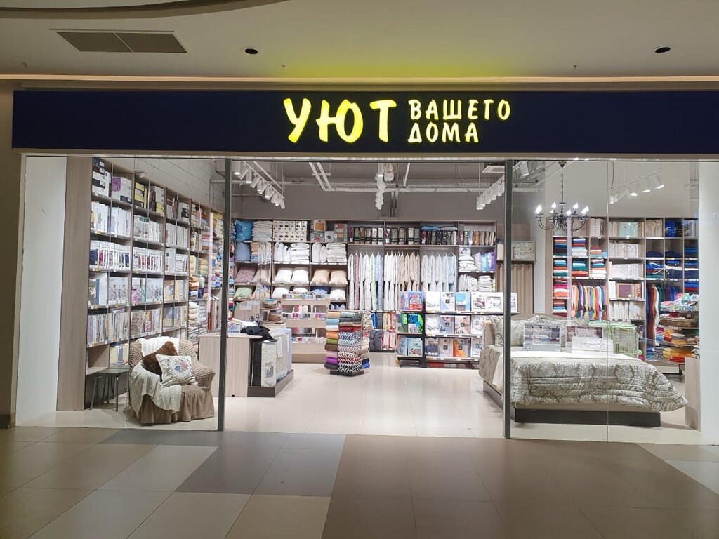 Ev tekstili mağazaları Уют вашего дома, Petrozavodsk, foto