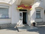 Малибу + (набережная Назукина No:13), market  Sevastopol'dan